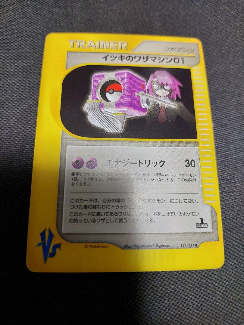 1st Edition Vintage VS Card series Will'S Technical Machine 01 121/141 ...