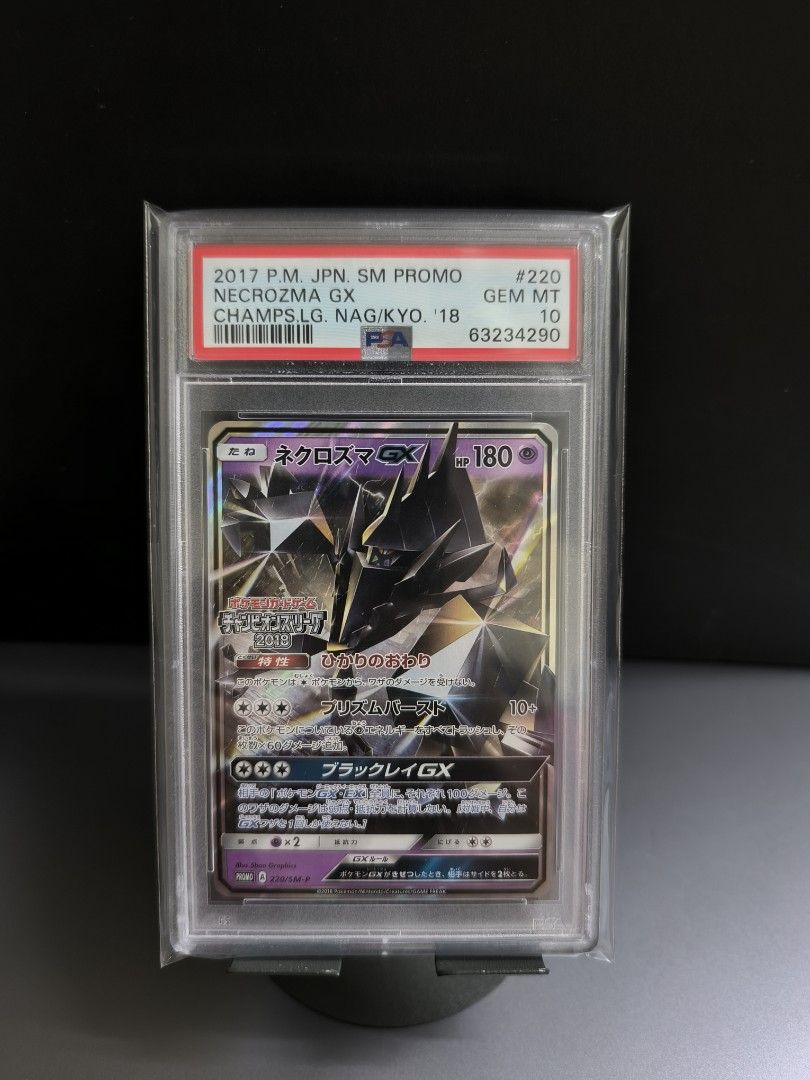 2017 POKEMON JAPANESE SM PROMO #220 NECROZMA GX champs.lg. NAG/KYO. '18 ...