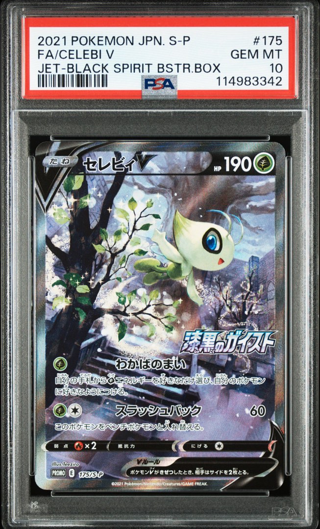 2021 Pokemon Japanese Celebi V FA PSA 10, 興趣及遊戲, 玩具 & 遊戲類 - Carousell