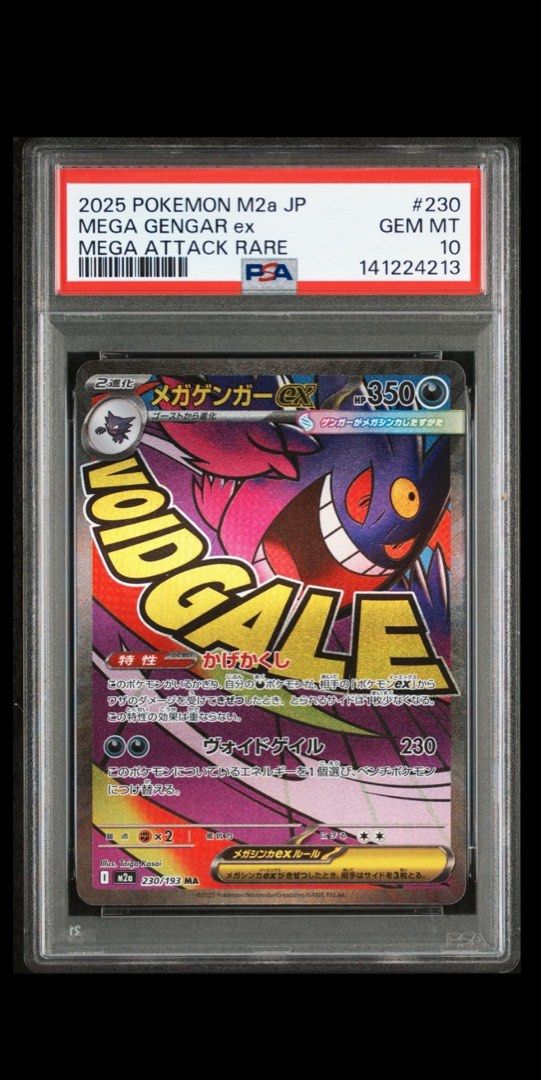 2025 耿鬼maPokemon M2a JP Mega Gengar EX Psa10, 興趣及遊戲, 玩具 & 遊戲類 - Carousell