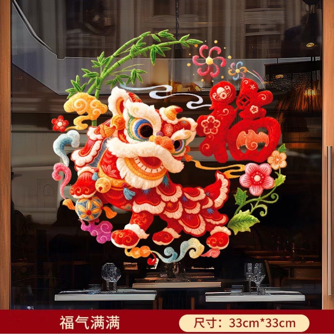 2026 New Year of the Horse Window Grilles Chinese New Year Zodiac ...