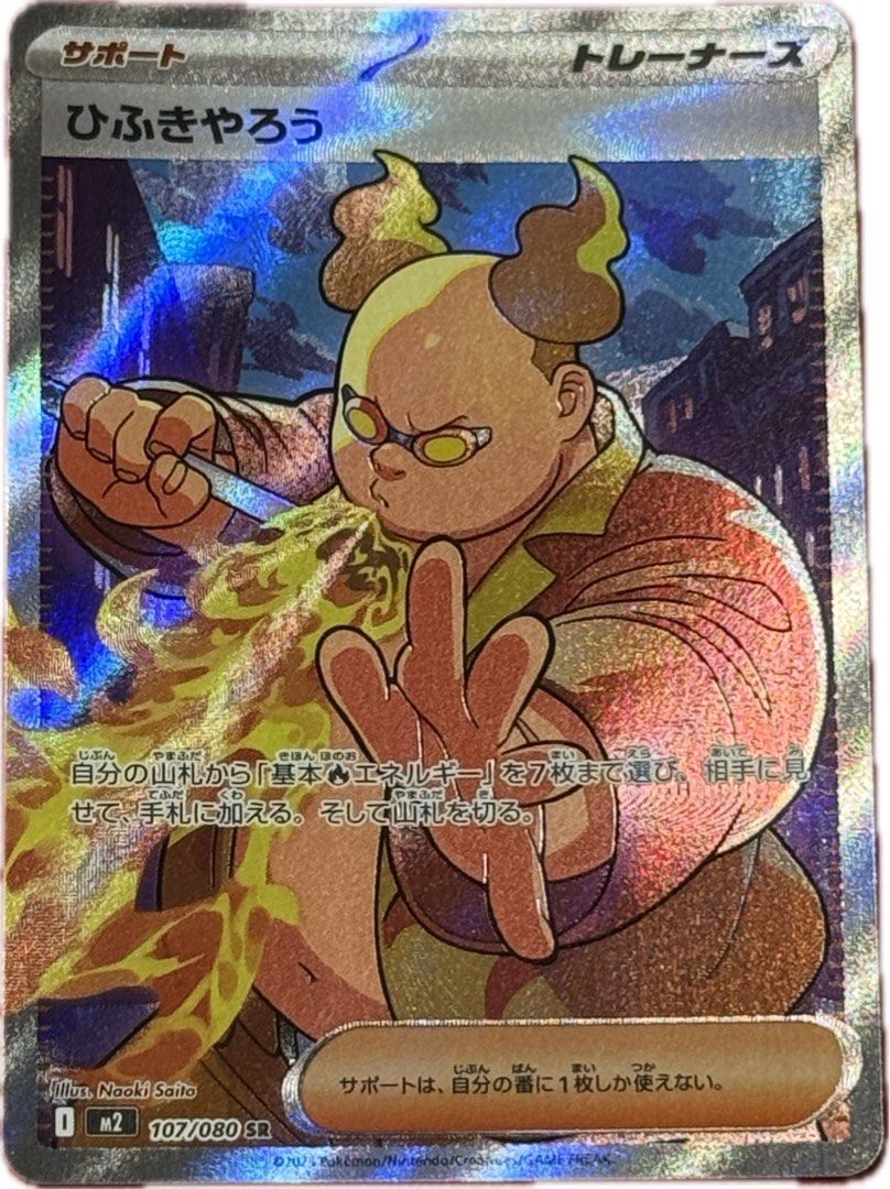 Firebreather #107 SR Inferno X, Hobbies & Toys, Toys & Games on Carousell