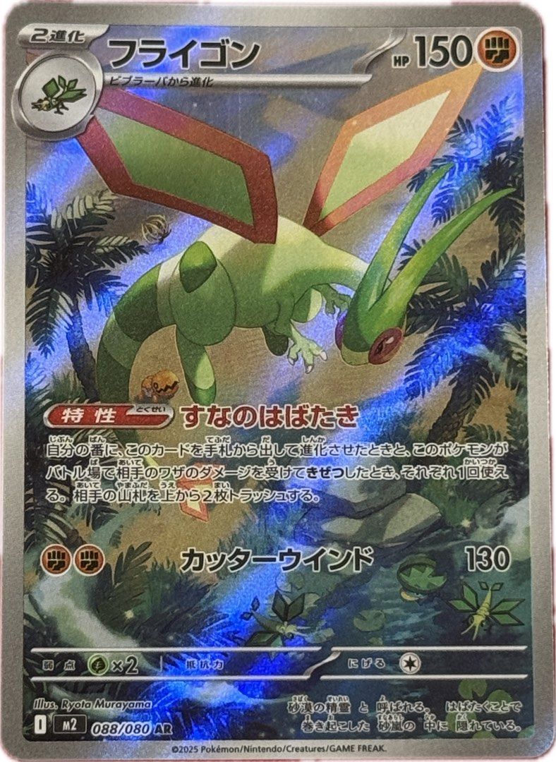 5x Flygon #88 AR Inferno X, Hobbies & Toys, Toys & Games on Carousell