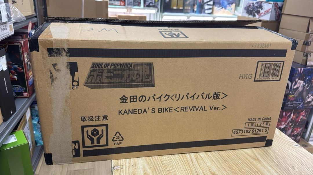 全新 2 Bandai Project BM Soul Of Popynica Popinika Kaneda's Bike Revival ...