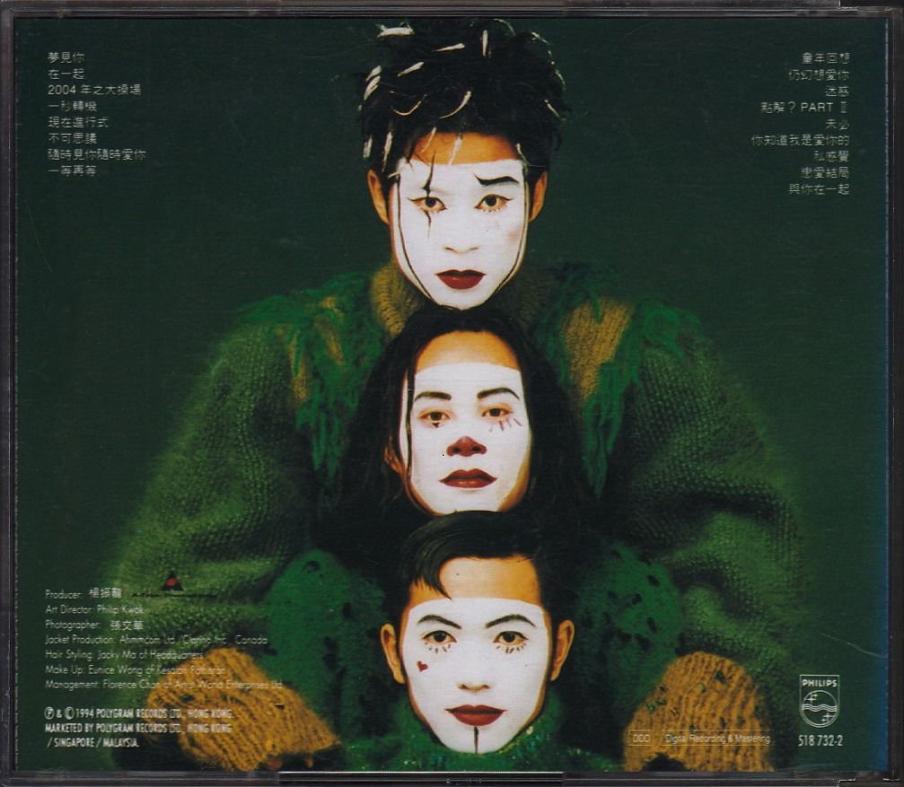 草蜢 Grasshopper (Cao Meng): 1994 CD (香港磨砂版) (Reserved), Hobbies & Toys ...