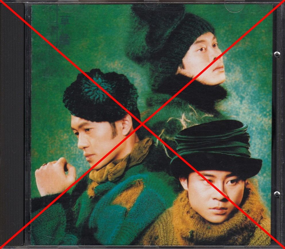 草蜢 Grasshopper (Cao Meng): 1994 CD (香港磨砂版) (Reserved), Hobbies & Toys ...