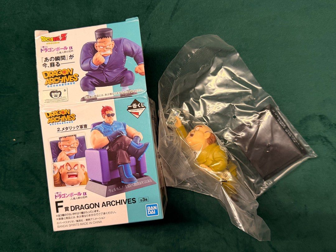 🐉 Ichiban Kuji Dragon Ball EX Fear of the Androids - Prize F Dragon ...