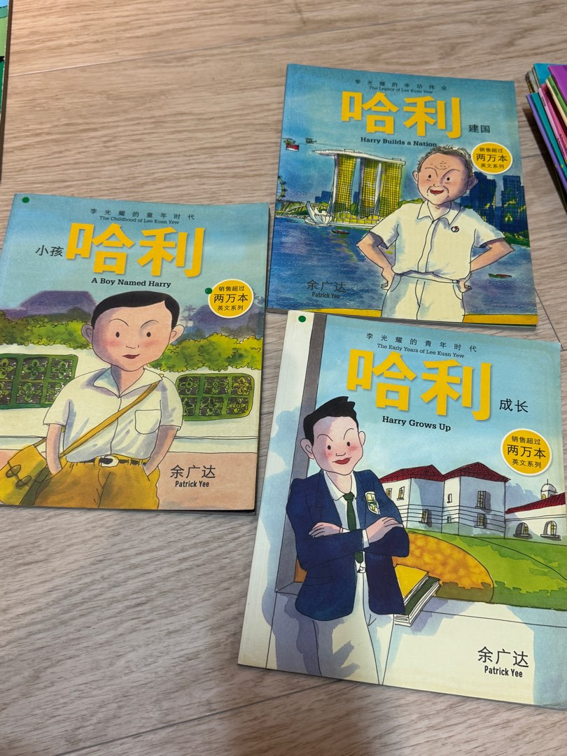 李光耀 LKY The Early Years of Lee Kuan Yew Children's Books Set, Hobbies ...