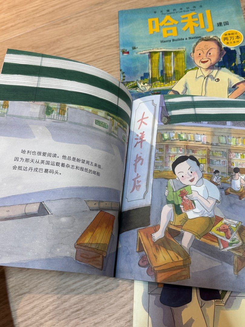 李光耀 LKY The Early Years of Lee Kuan Yew Children's Books Set, Hobbies ...