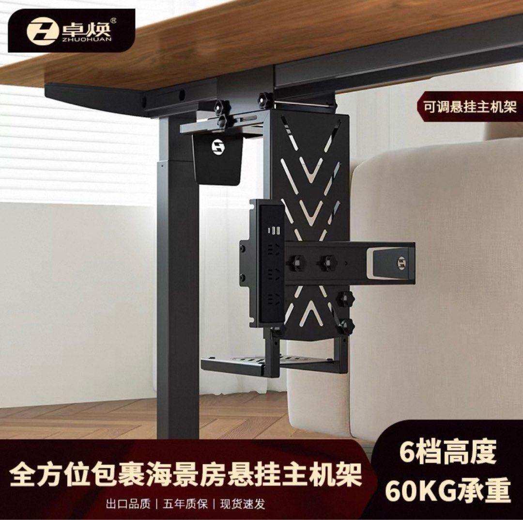 Adjustable Under Desk PC Mount - Black, Computers & Tech, Parts ...