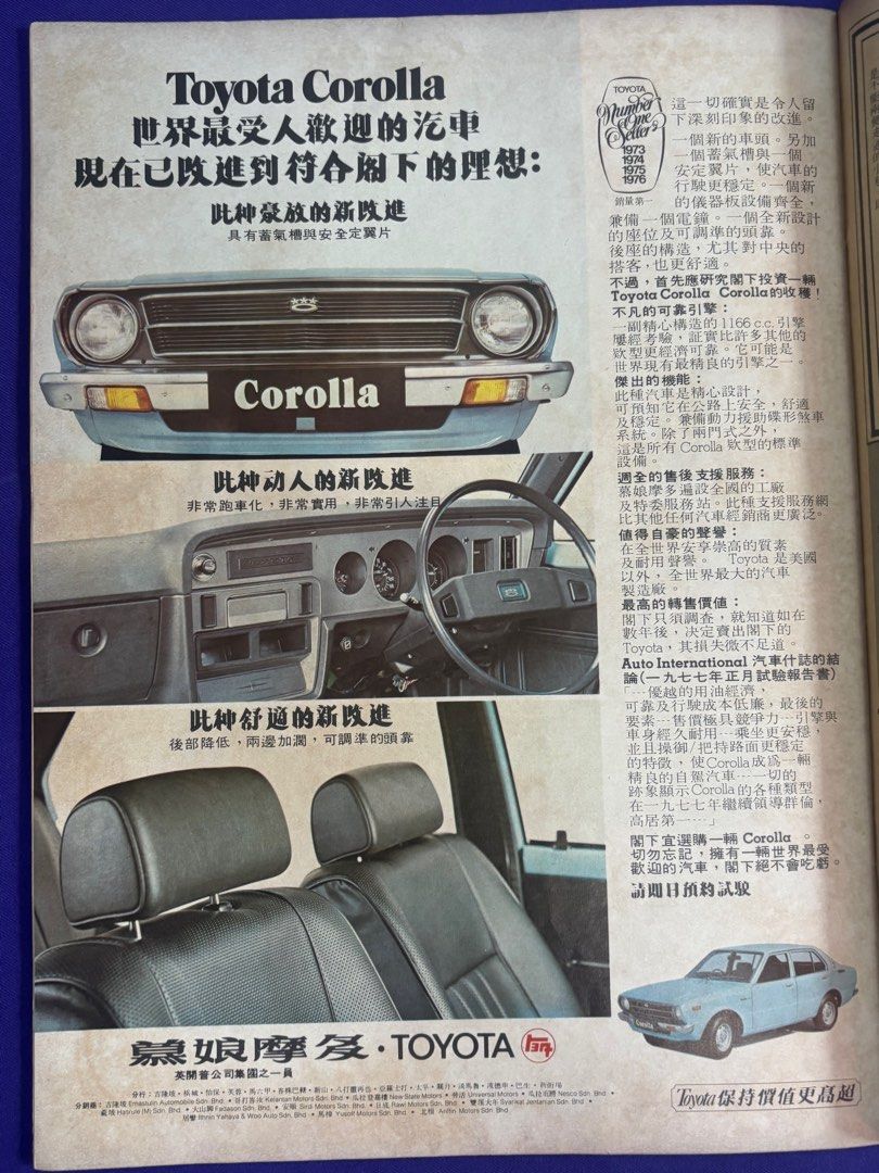 Advertisements in Best Selling Chinese Magazine in Malaysia and ...