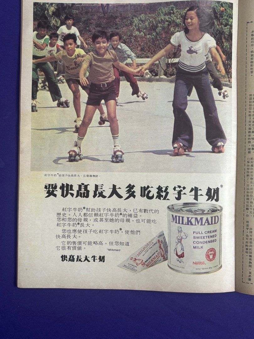 Advertisements in Best Selling Chinese Magazine in Malaysia and ...
