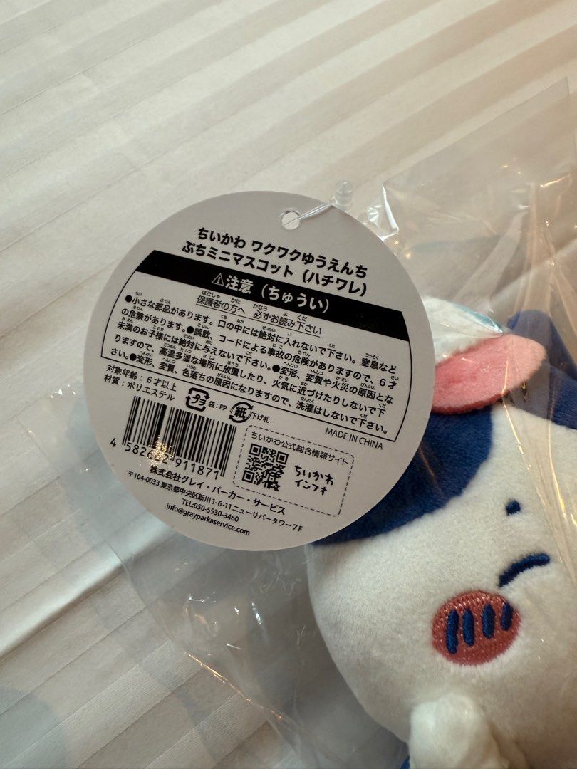 Amusement Park Hachiware Mascot, Hobbies & Toys, Toys & Games on Carousell