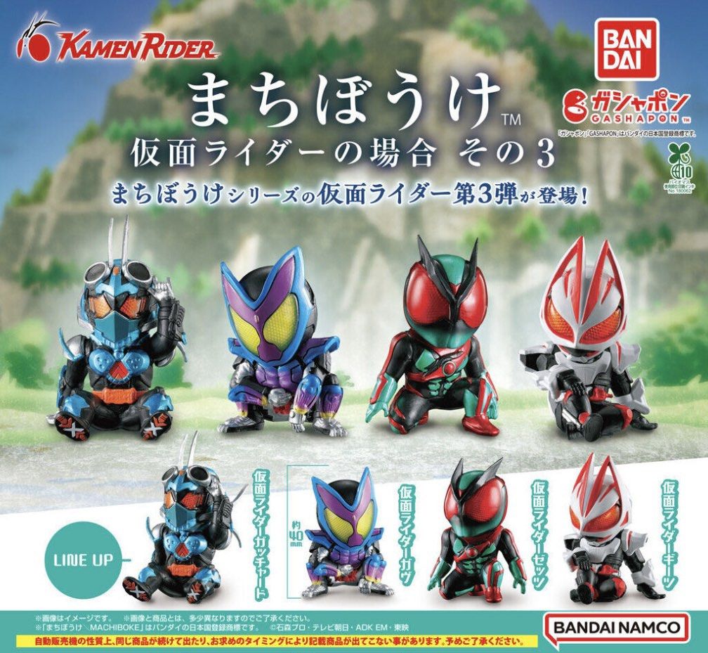 Bandai Gashapon Kamen Rider Machiboke Series 3 Geats, Hobbies & Toys ...