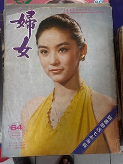 Advertisements in Best Selling Chinese Magazine in Malaysia and ...