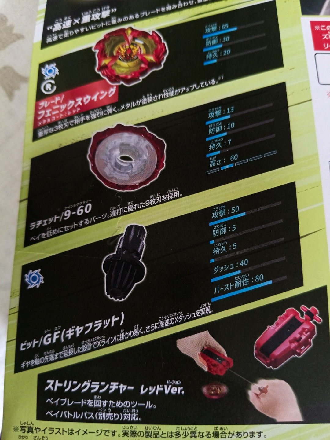 Beyblade X BX-23 Phoenix Wing 9-60, Hobbies & Toys, Toys & Games on ...