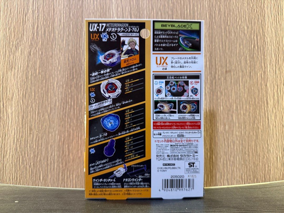 Beyblade X UX-17 Meteor Dragoon 3-70J, Hobbies & Toys, Toys & Games on ...