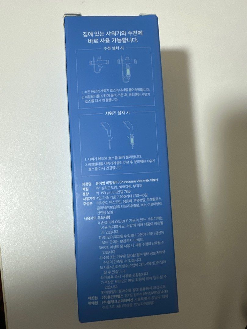 Bodyluv Pacific Ocean Shower Filter, Beauty & Personal Care, Bath ...