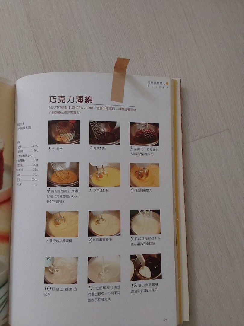 Chinese Baking Cookbook - Recipes Included, Hobbies & Toys, Books ...