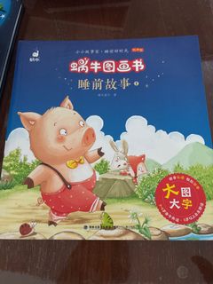 Ah guo illustrator - Chinese story book, Hobbies & Toys, Books ...