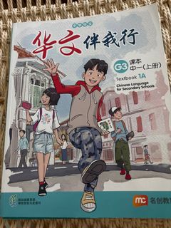 Primary 1 Chinese Language Textbook 1A & 1B, Hobbies & Toys, Books ...
