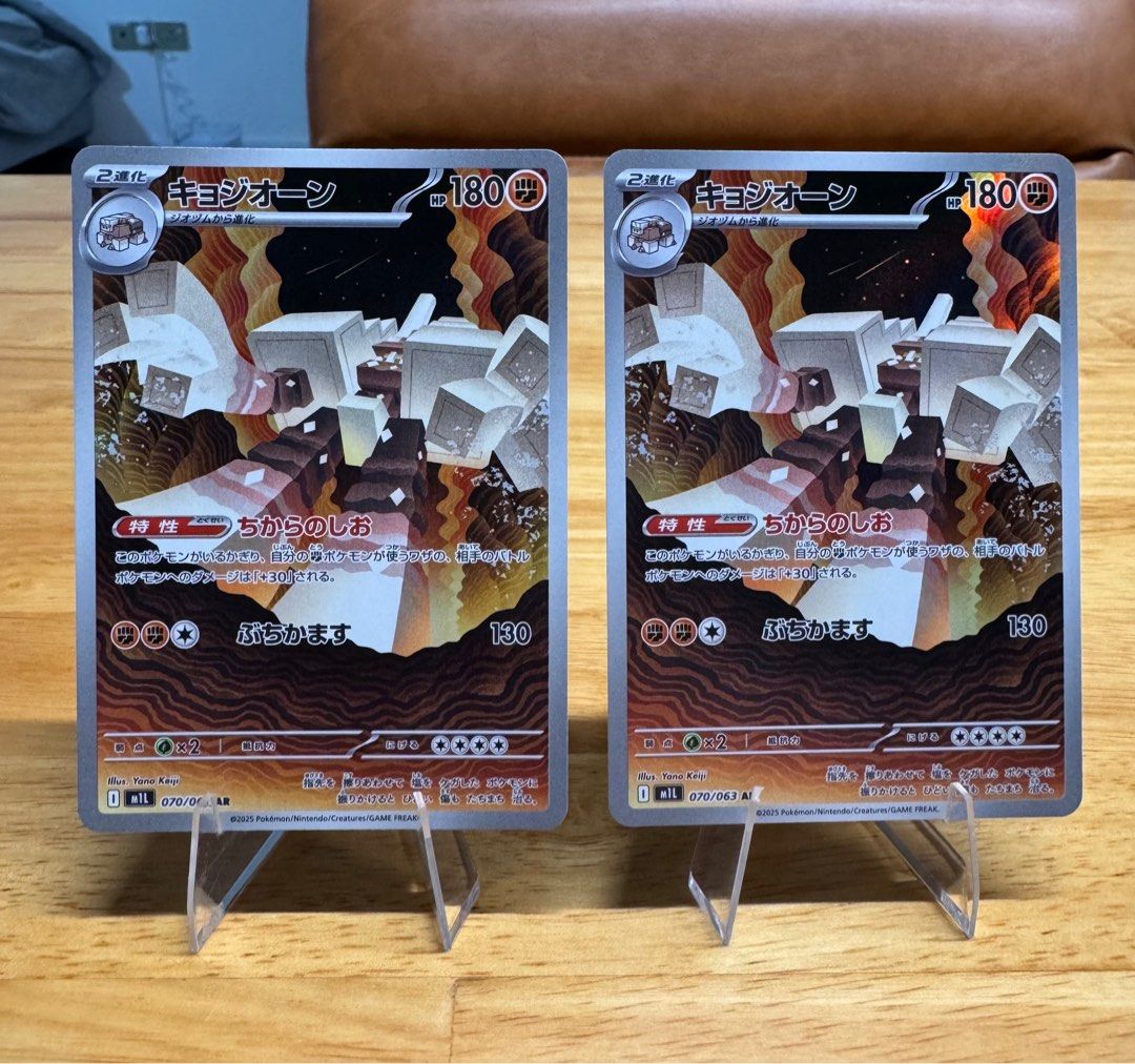 Garganacl AR 070/063 - Pokémon TCG Card Japanese M1L Mega Brave ...