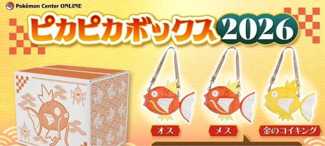 Japan Pokemon Center pika pika 2026 Magikarp Handbag, Hobbies & Toys ...