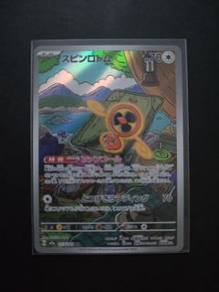 Fan Rotom 213/193 AR Art Rare Japanese Pokemon TCG Mega Dream, Hobbies ...
