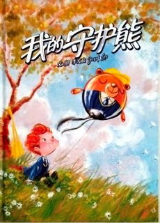 Gu Man Blazing Sunlight book 1, Hobbies & Toys, Books & Magazines ...