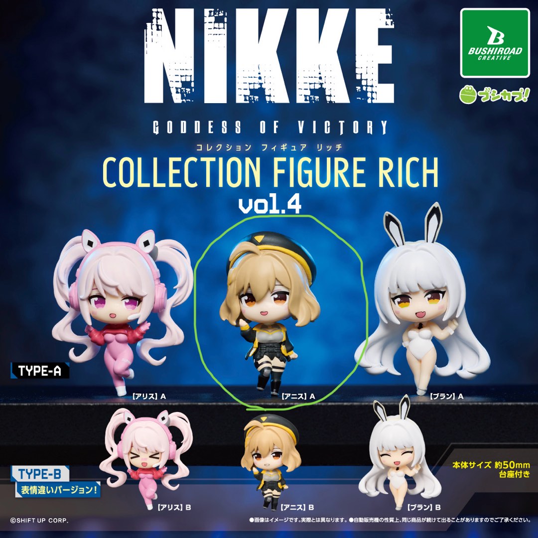 NIKKE Goddess of Victory Collection Figure Rich Vol.4 - Anis A, Hobbies ...