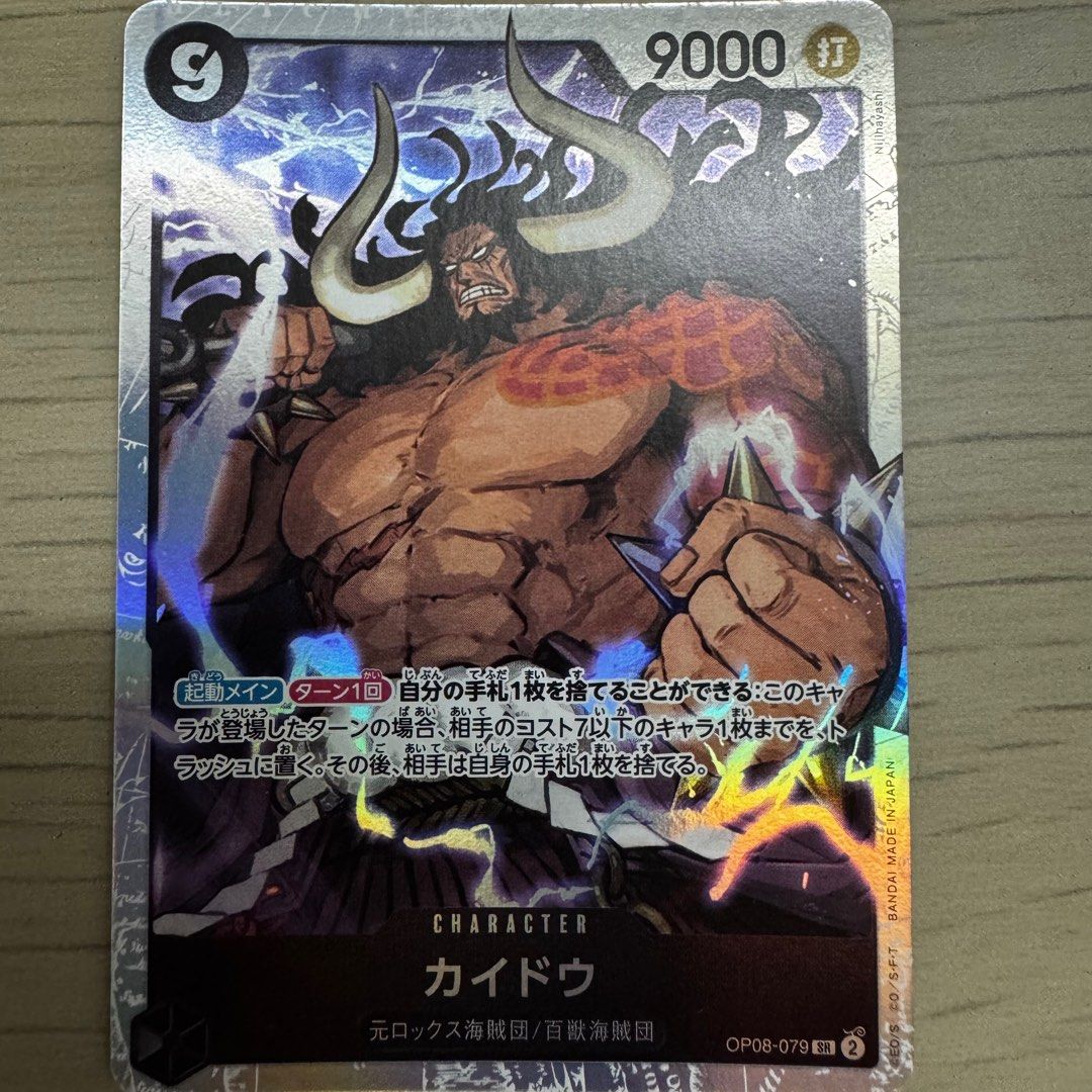 One Piece Card Game - Kaido, Hobbies & Toys, Toys & Games on Carousell