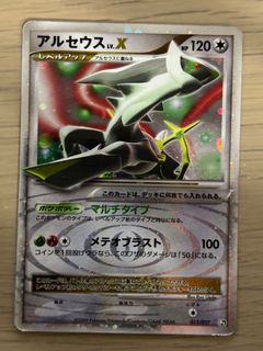 Grovyle #39 Pokemon Arceus, Hobbies & Toys, Toys & Games on Carousell