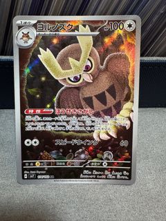 AR Noctowl #114, Hobbies & Toys, Toys & Games on Carousell