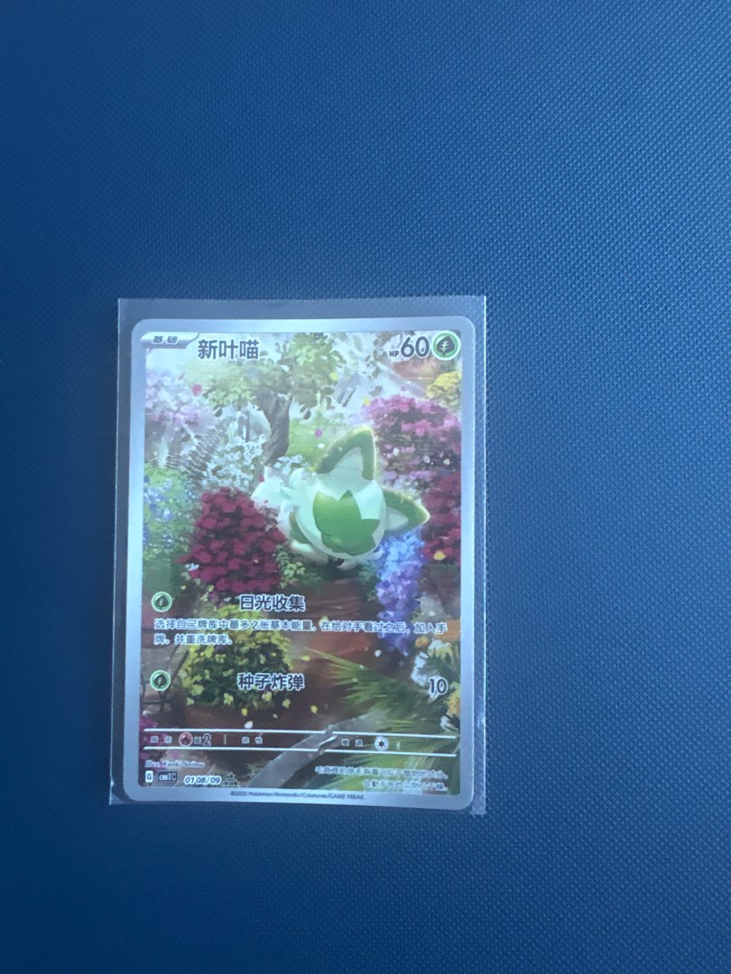 Pokemon Card - sprigatito, Hobbies & Toys, Toys & Games on Carousell