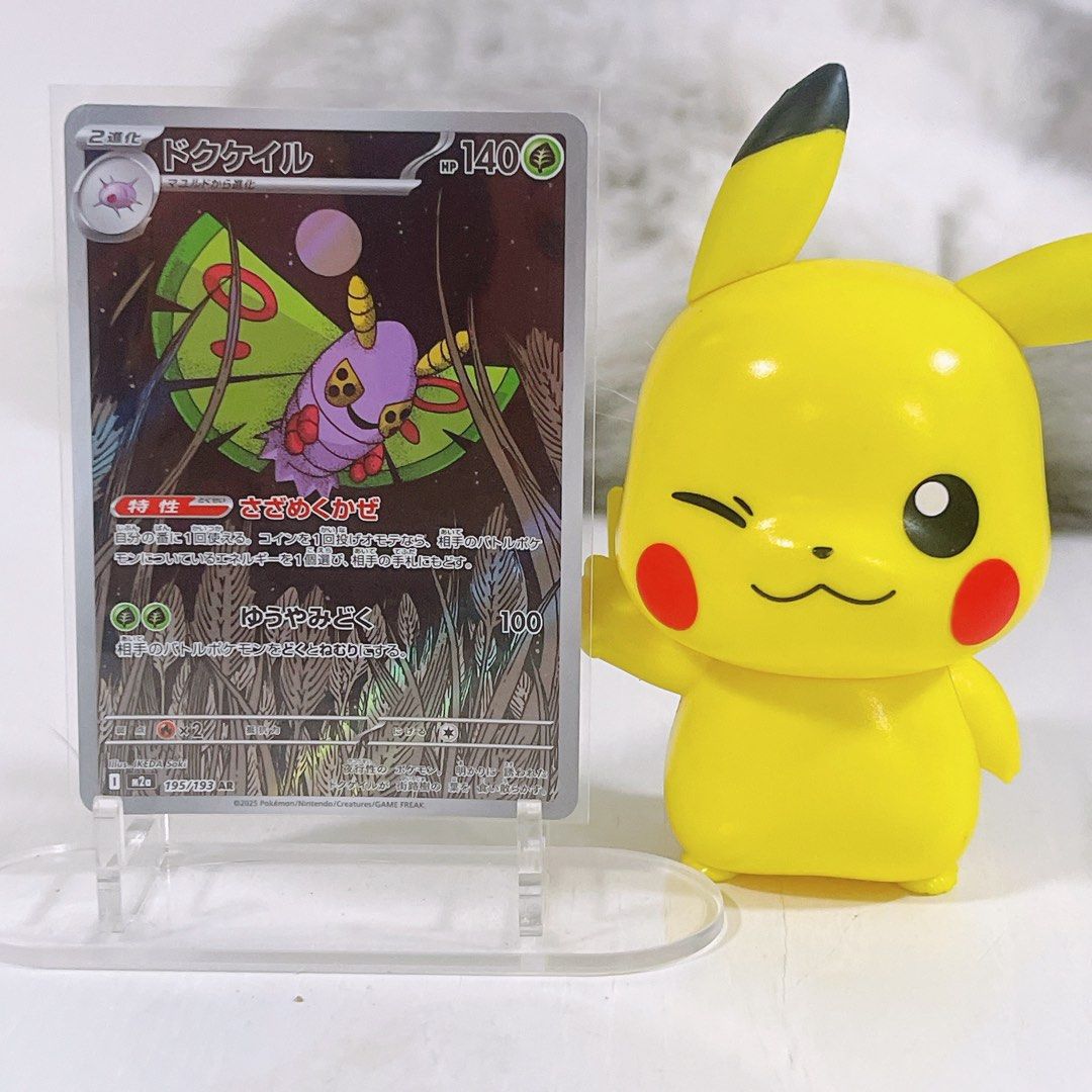 Pokemon Japanese Card Game TCG - Mega Dream M2a - Dustox Art Rare 195/ ...