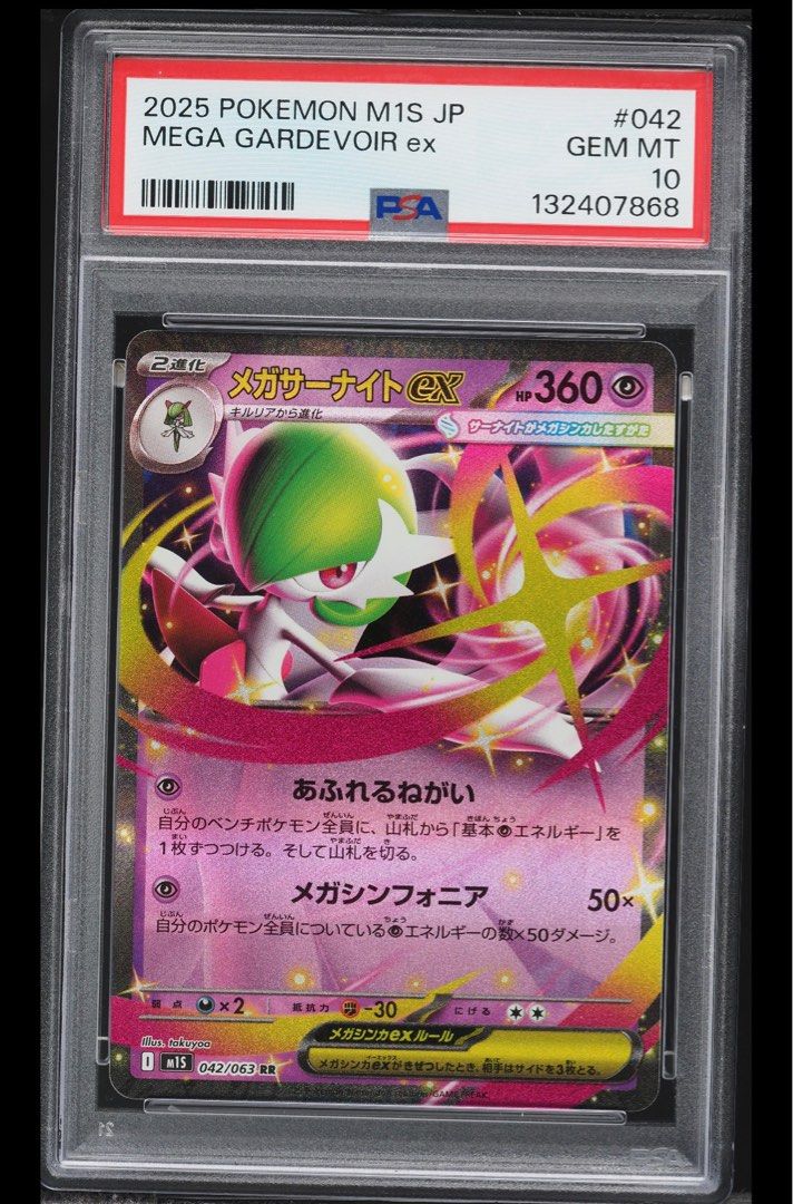 PSA 10 Mega Gardevoir EX 042/063 Japanese, Hobbies & Toys, Toys & Games ...