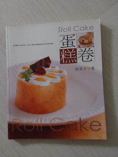 Ayoyama Mini Cake Roll Squishy, Hobbies & Toys, Toys & Games on Carousell