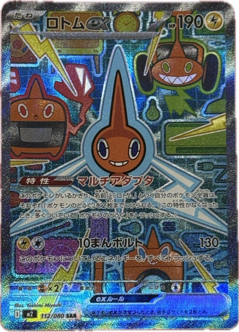Rotom #112 SAR Inferno X, Hobbies & Toys, Toys & Games on Carousell