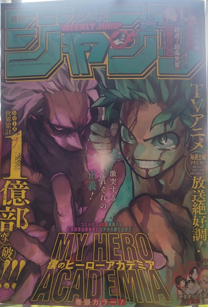 Shonen Jump 2024 Issue No. 19 (Deku vs AFO Cover), Hobbies & Toys ...