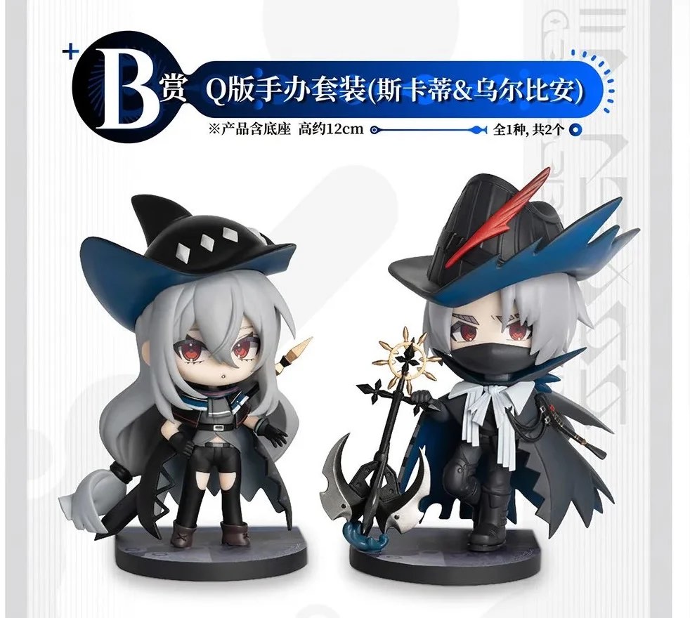 Skadi and Ulpianus Chibi Figure Ichiban Kuji Arknights Sea Patrol Vol 3 ...