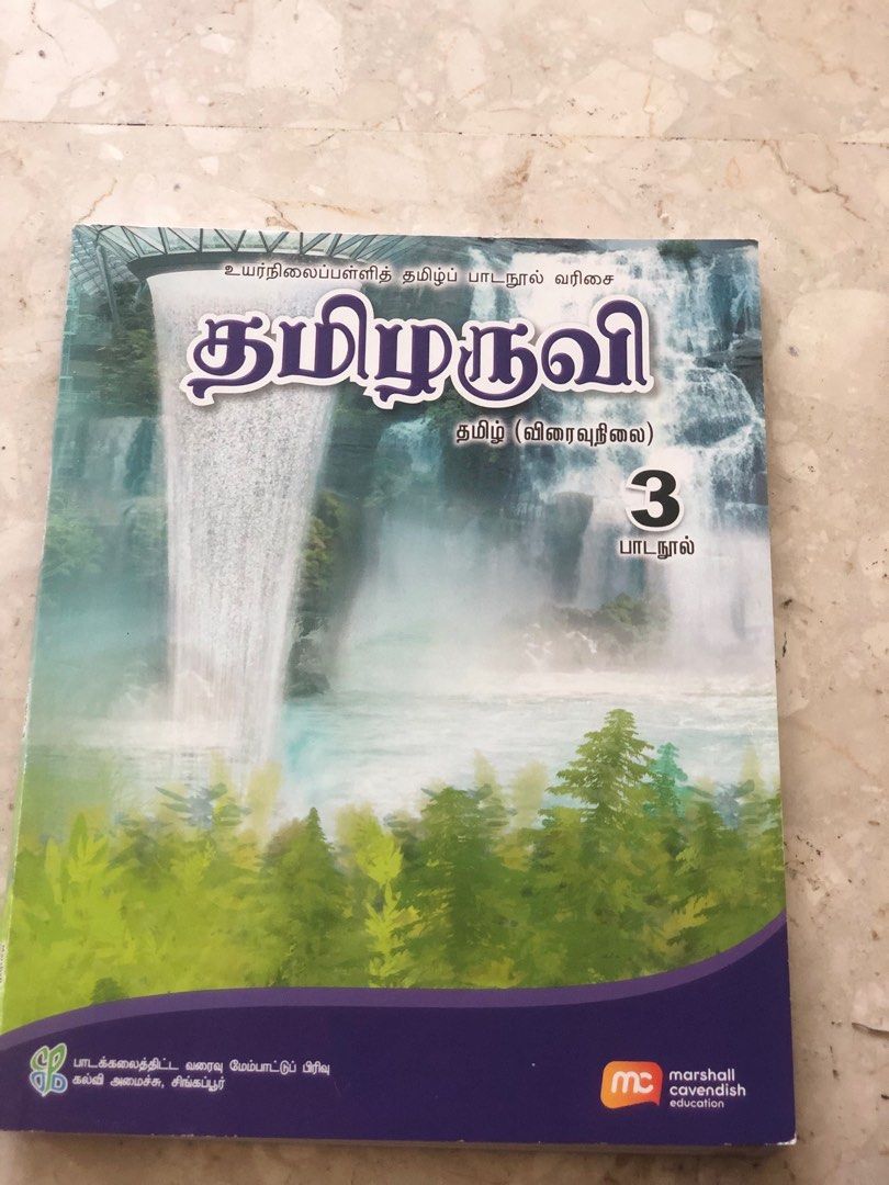 Tamil Textbook - Sec 3, Hobbies & Toys, Books & Magazines, Textbooks on ...