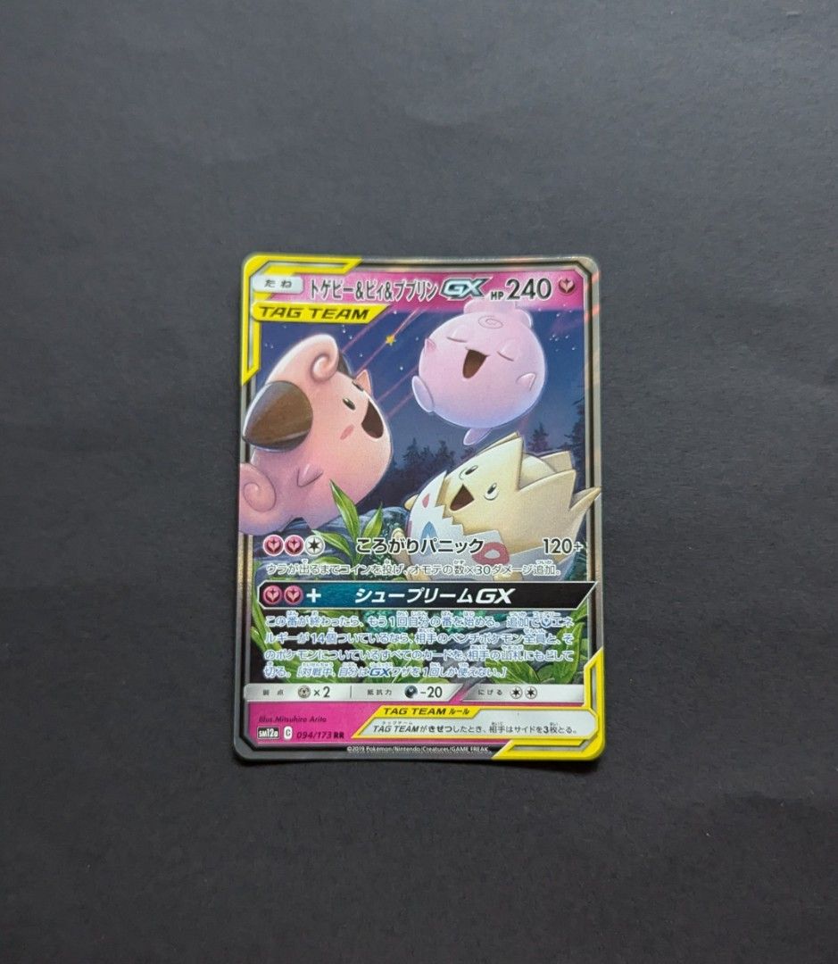 Togepi & Cleffa & Igglybuff Tag Team GX SM12A Japanese Pokemon Card Tcg ...