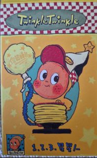 Pop Mart Twinkle - GlobetrottingTwinkle Be a Little Star Figure ...