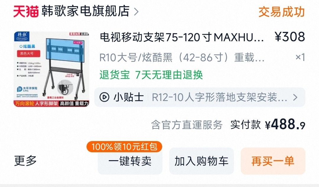 Xiaomi TV A Pro 65, 家庭電器, 電視 & 其他娛樂, 電視 - Carousell