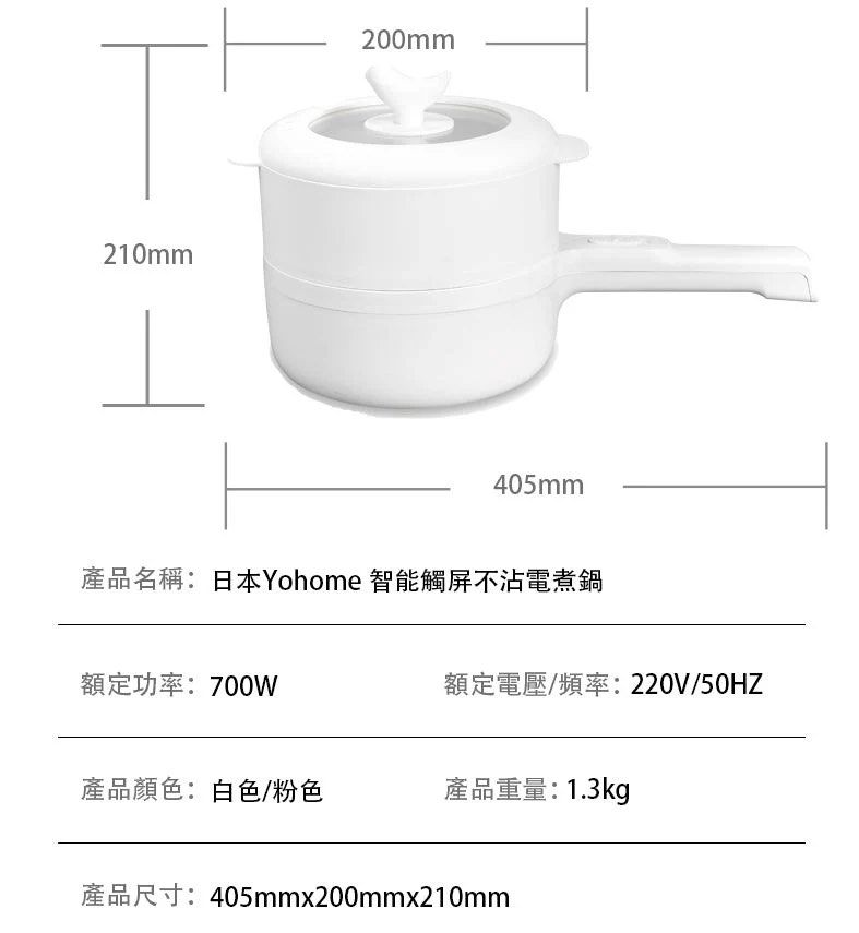 日本YoHome 智能觸屏不沾電煮鍋, 家庭電器, 廚房電器, 鍋具 - Carousell