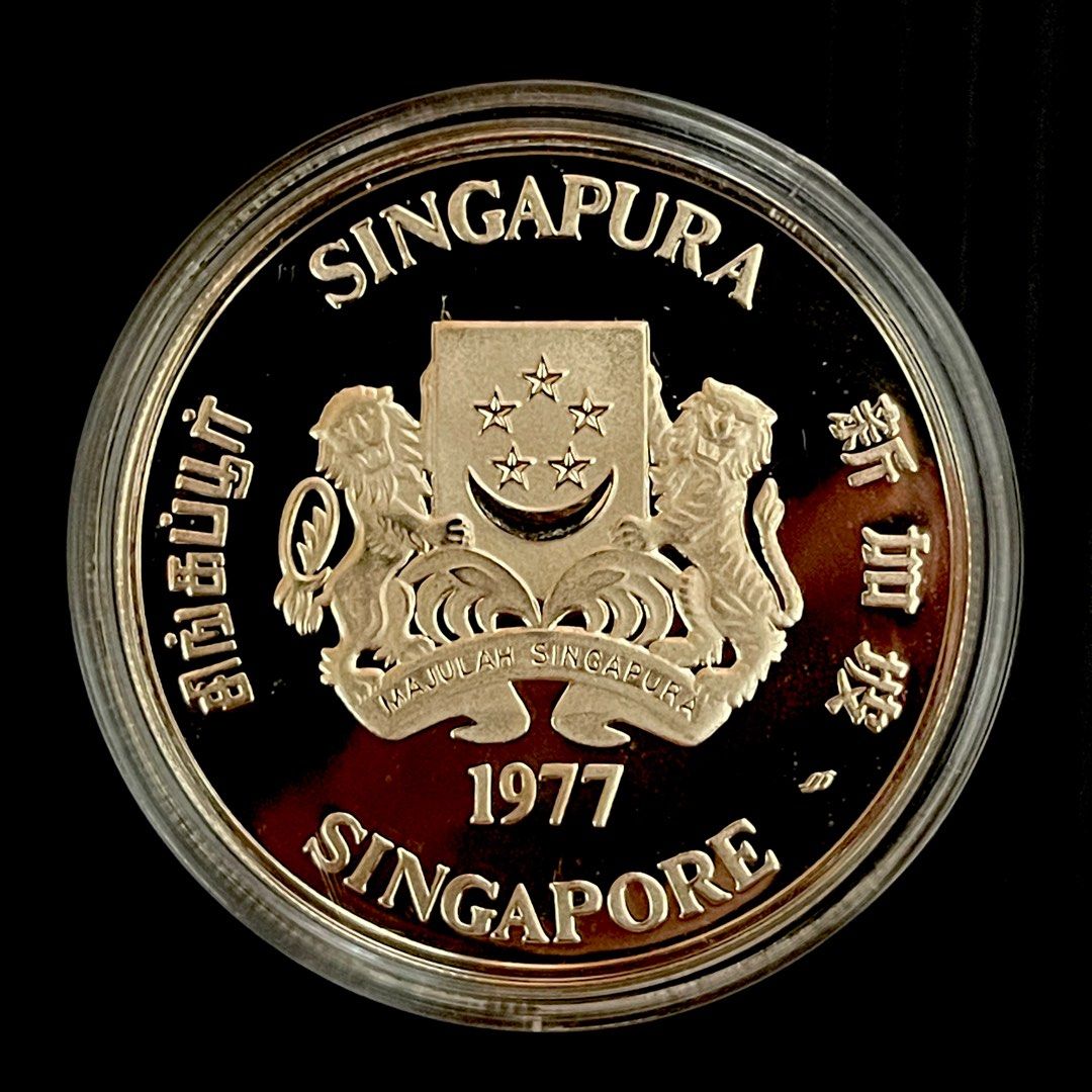 1977 SINGAPORE SHIPPING PORT 10 DOLLARS SILVER PROOF COIN S/N 08194 W ...