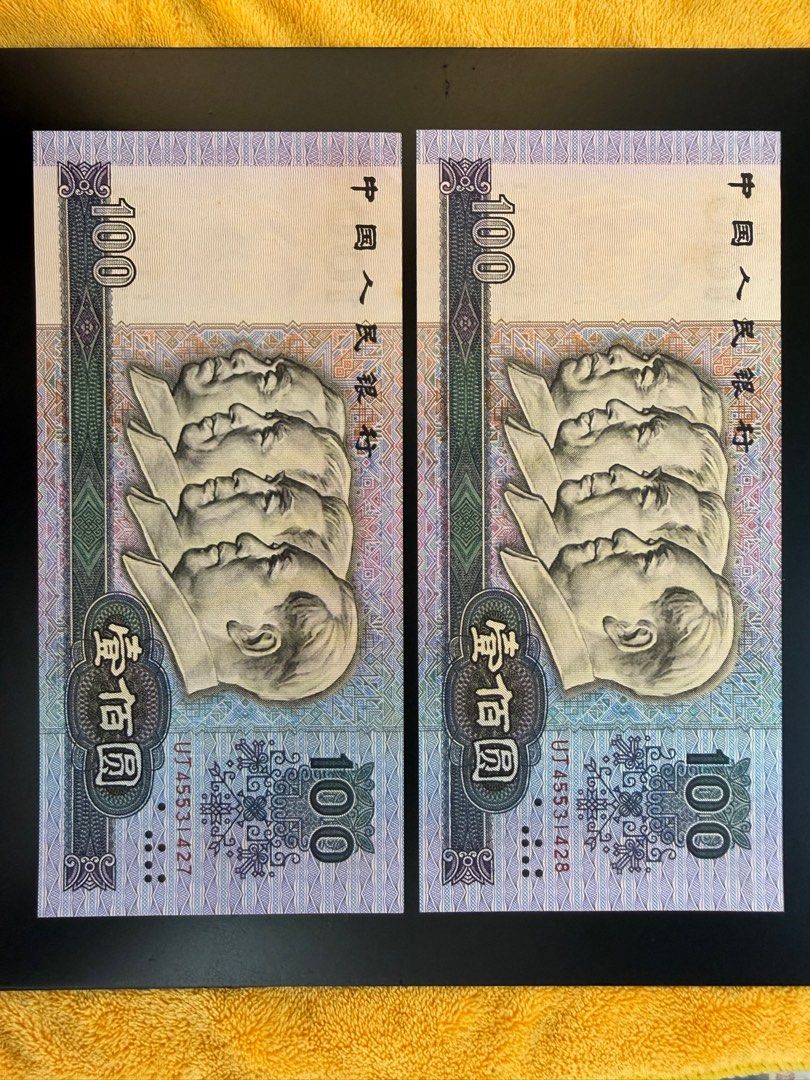 1990 Chinese 100 Yuan Banknotes (Pair), Hobbies & Toys, Memorabilia ...