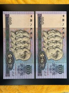 100 Yuan Chinese Banknote, Hobbies & Toys, Memorabilia & Collectibles ...