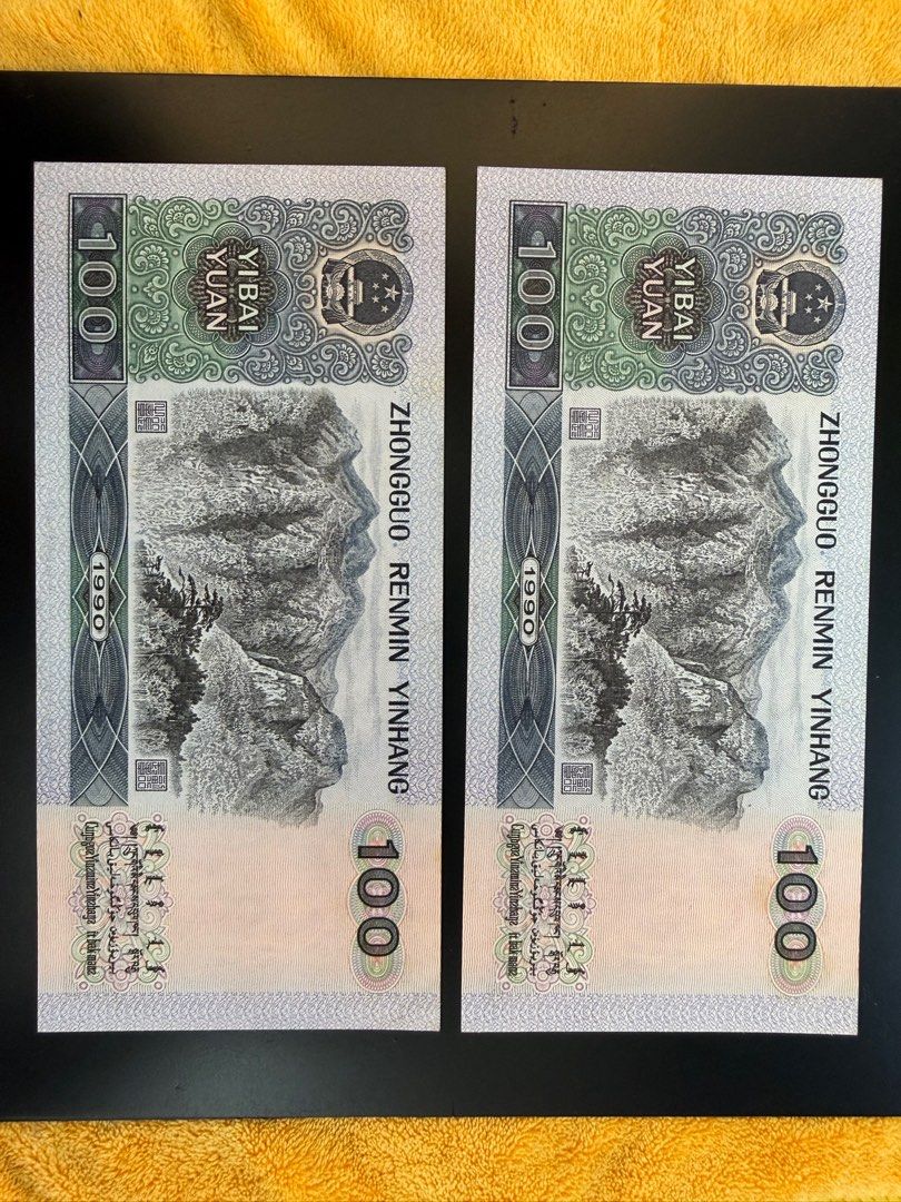 1990 Chinese 100 Yuan Banknotes (Pair), Hobbies & Toys, Memorabilia ...