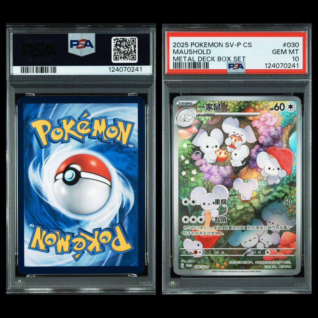 [1 & only in carousell] PSA 10 Gem Mint Maushold Metal Deck Box Set ...